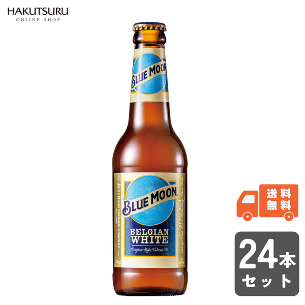 BLUE MOON Bottle （ﾌﾞﾙｰﾑｰﾝ 瓶）330ml×24本 – 白鶴オンラインショップ【公式】｜日本酒や酒粕、お酒のギフトも。